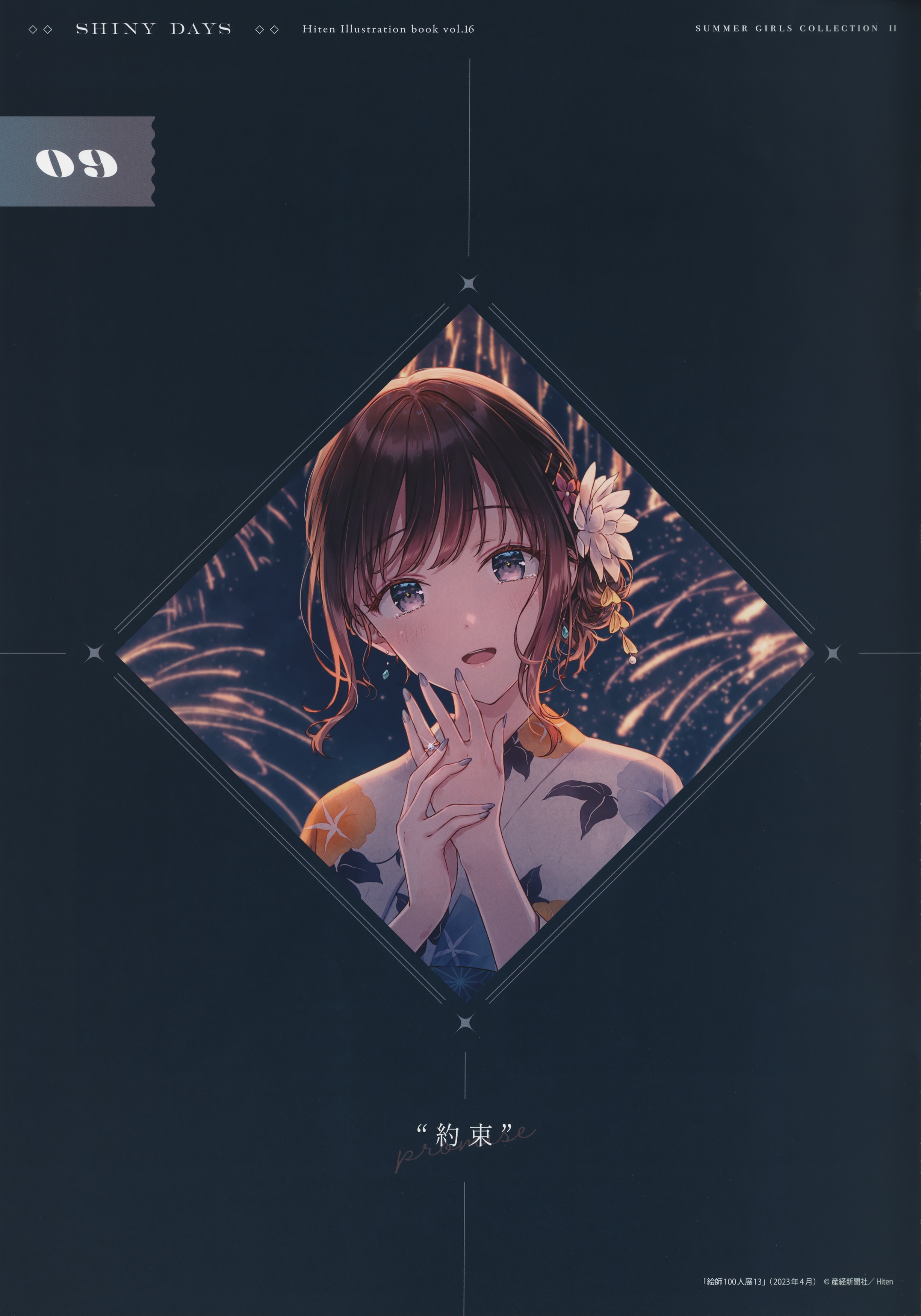 hitenkei hiten yukata | #1113979 | yande.re